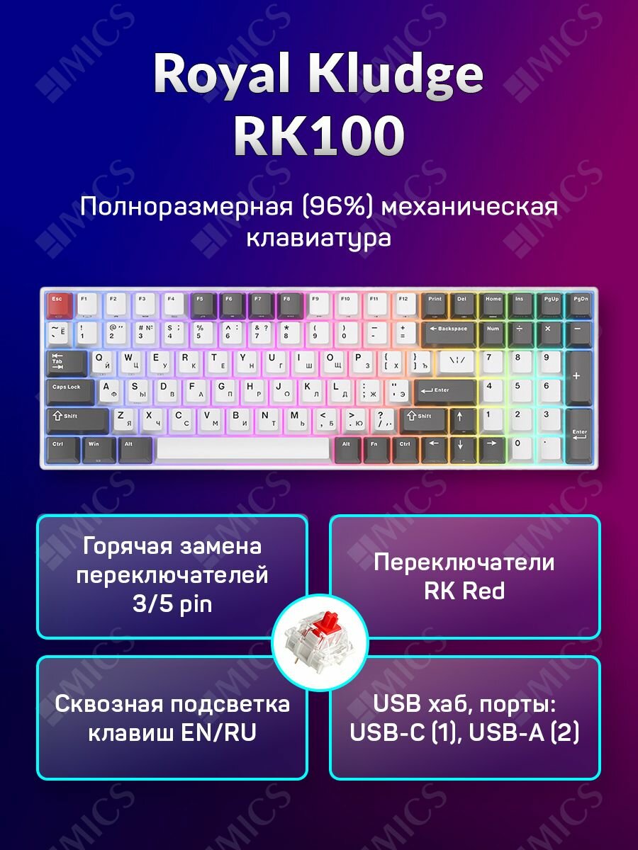 Клавиатура Royal Kludge "RK100", механическая, русская раскладка