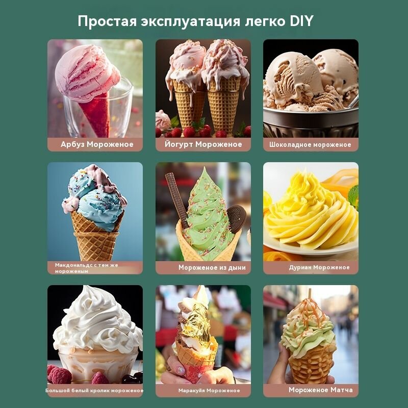 Мороженица — фото 1