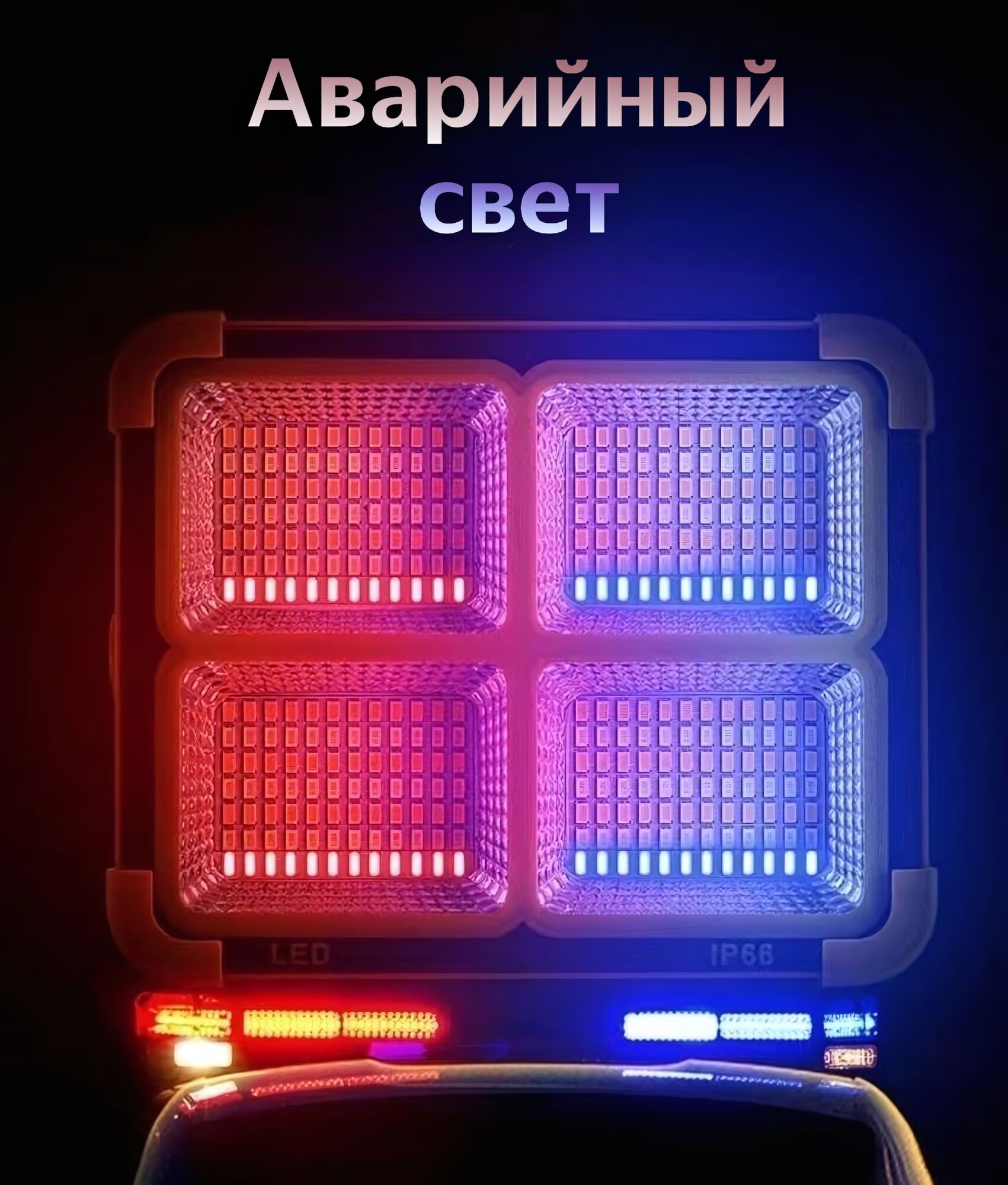 Прожектор аккумуляторный уличный на солнечной батарее, провод Type-C, увеличенное время автономной работы, 100 Вт