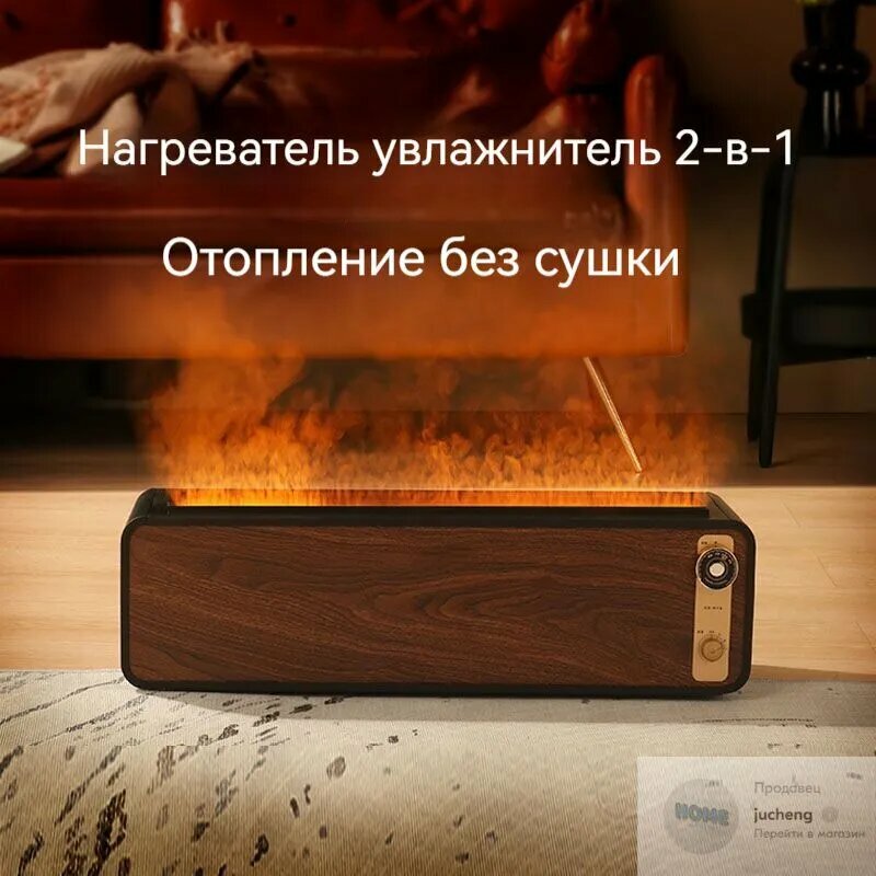 Увлажнитель воздуха с пламенем Airmate, камин большой мощности с имитацией огня и отрицательными ионами