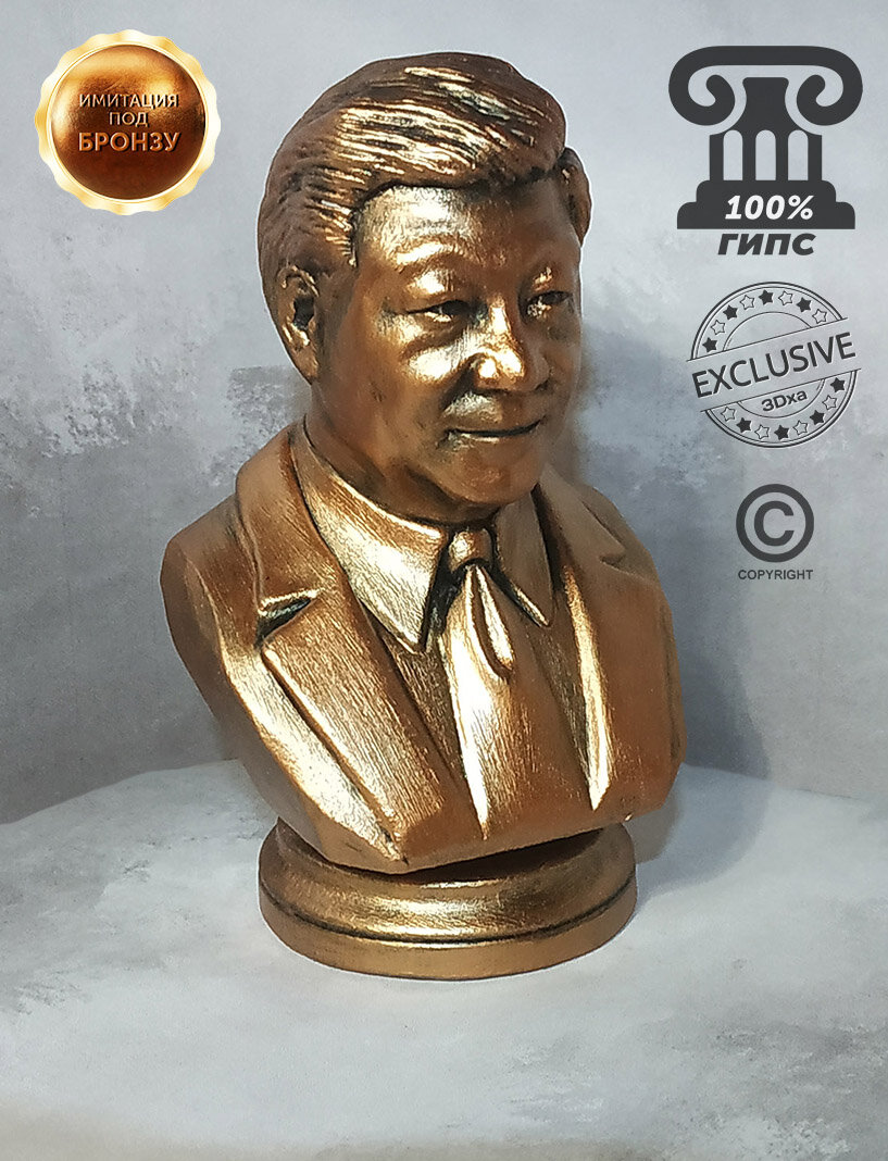 Бюст Си Цзиньпин гипс под бронзу