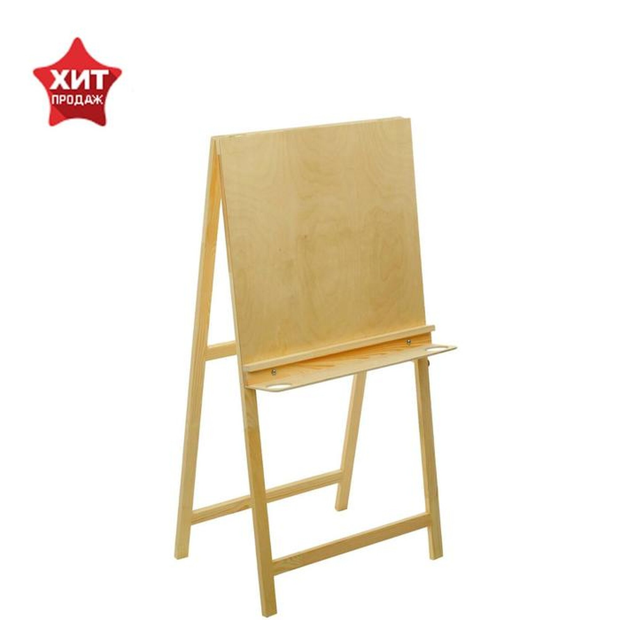 Мольберт Calligrata «Хлопушка», напольный, двусторонний, сосна, с подстаканниками, 60x60 см