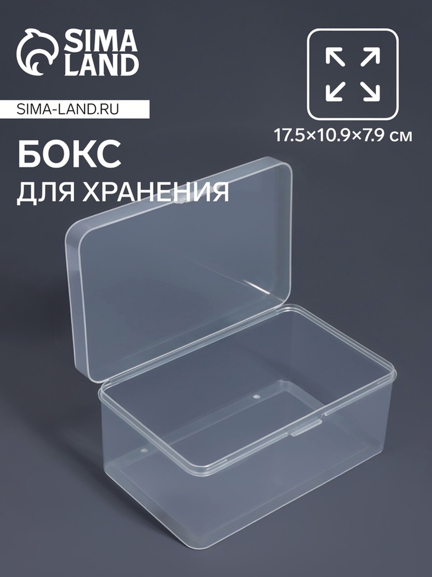 Бокс для хранения мелочей Арт Узор, прозрачный, пластик, 17.5x10.9x7.9 см