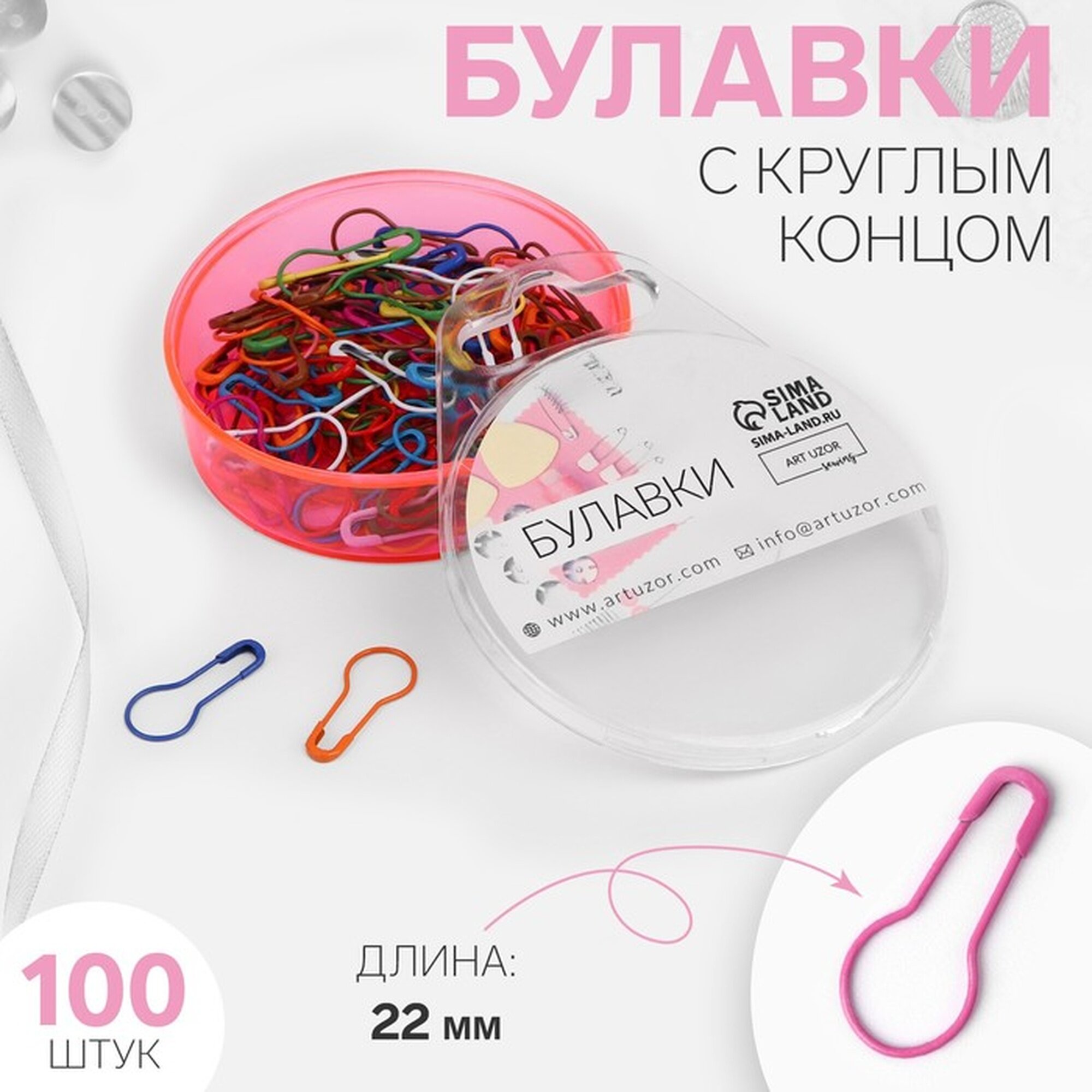 Набор булавок Арт Узор, с круглым концом, металл, 22мм, 100шт, разноцветные