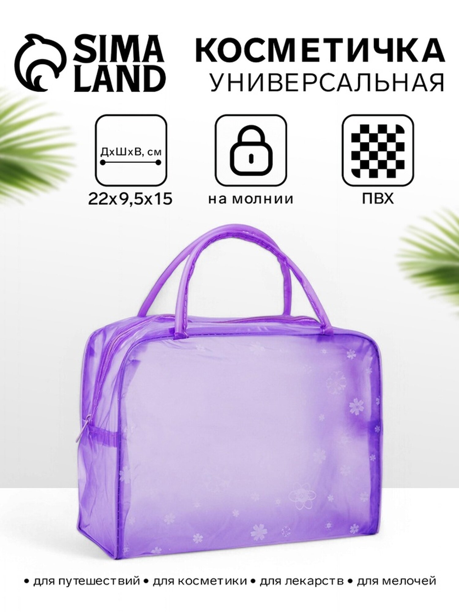 Косметичка