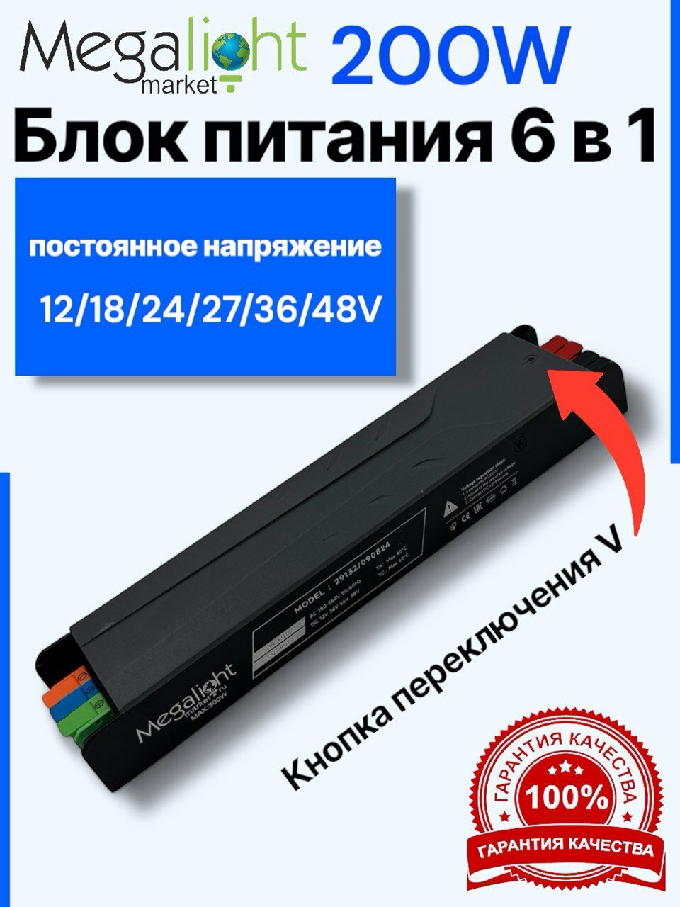 Блок питания ML 200W SLIM 12V/24V/36V/48V | 218х51х27mm