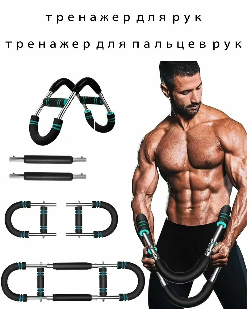 Набор эспандеров, кистевой, плечевой, грудной, ручка, синий/черный, 66,5 см