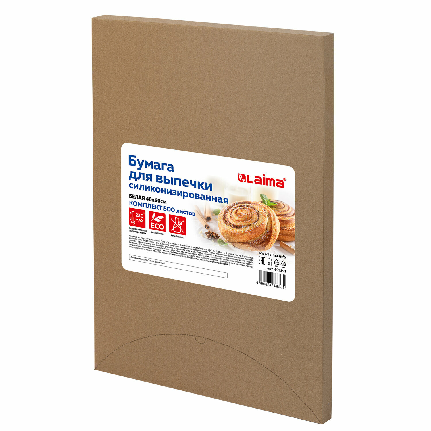 Бумага для выпечки силиконизированная в листах 40 см x 60 см комплект 500 штук, цвет белый, LAIMA, CH, 609591