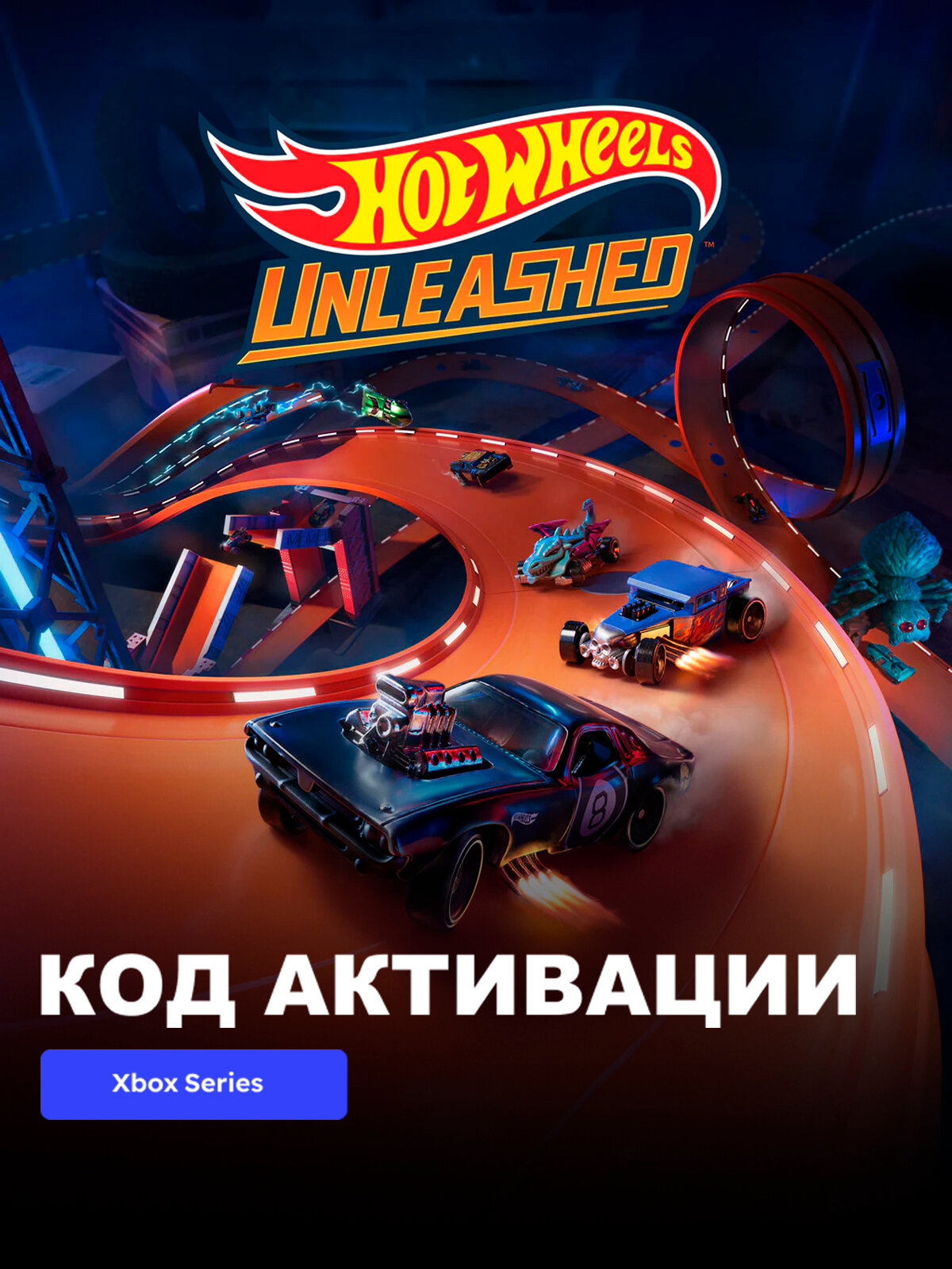Игра HOT WHEELS UNLEASHED Xbox Series X|S электронный ключ Аргентина