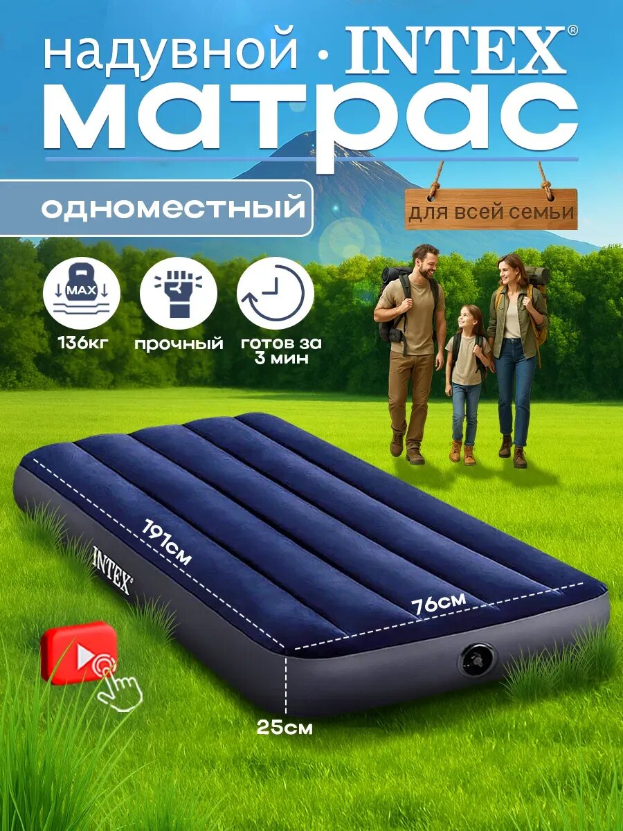 Матрас надувной встроенный насос 203*152*42 см 64756
