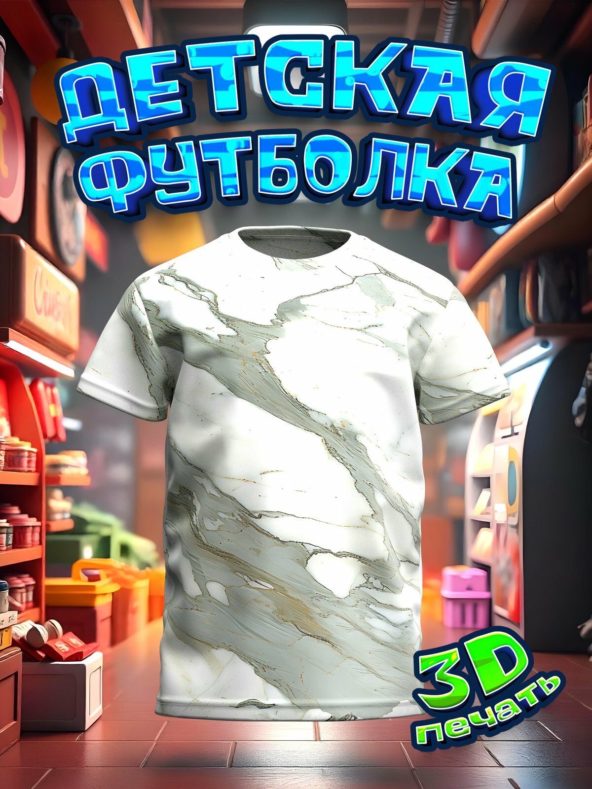 Футболка