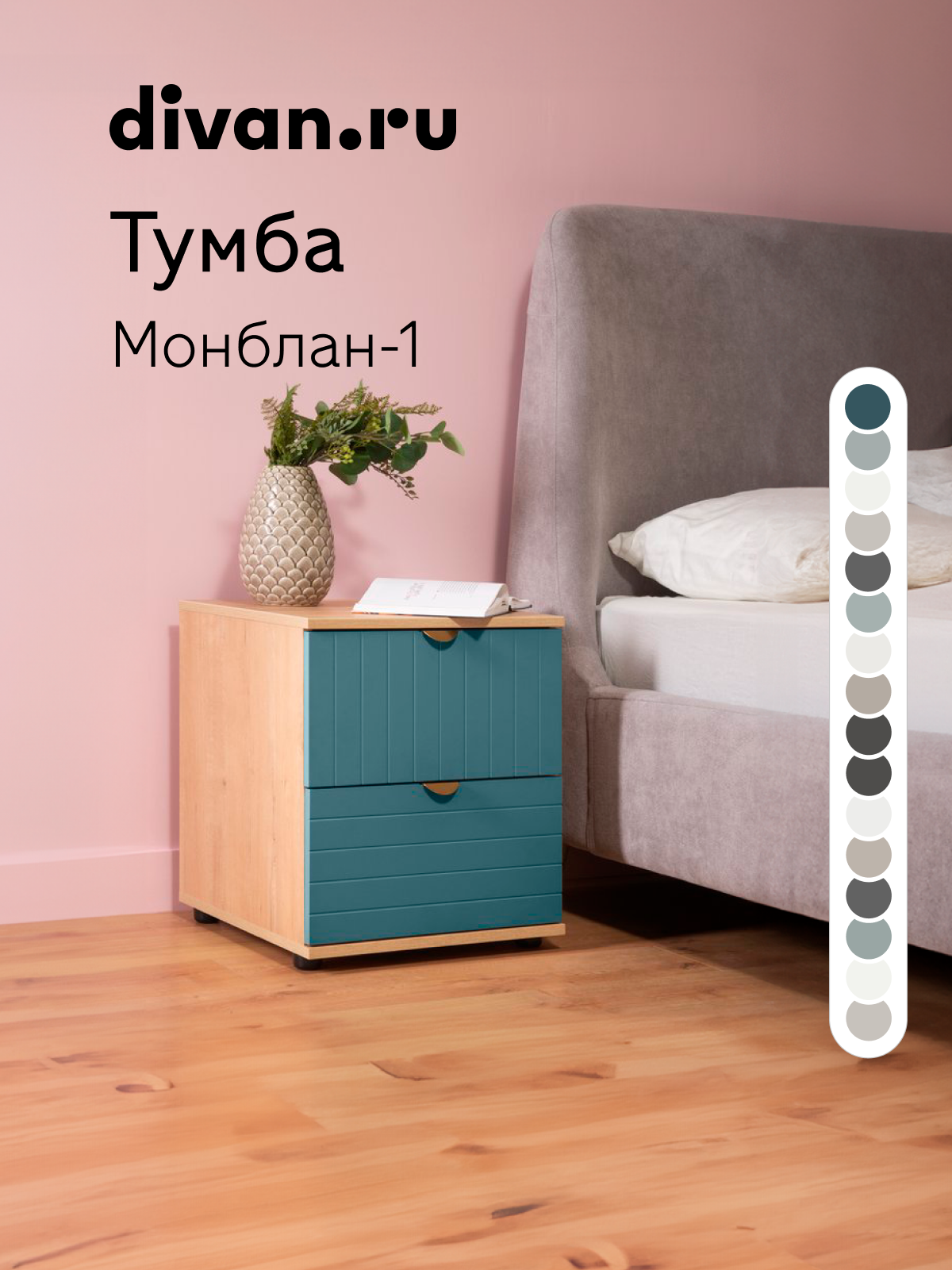 Тумба прикроватная Divan.ru Монблан-1 Line Aquamarine 53х47х50 см, синяя