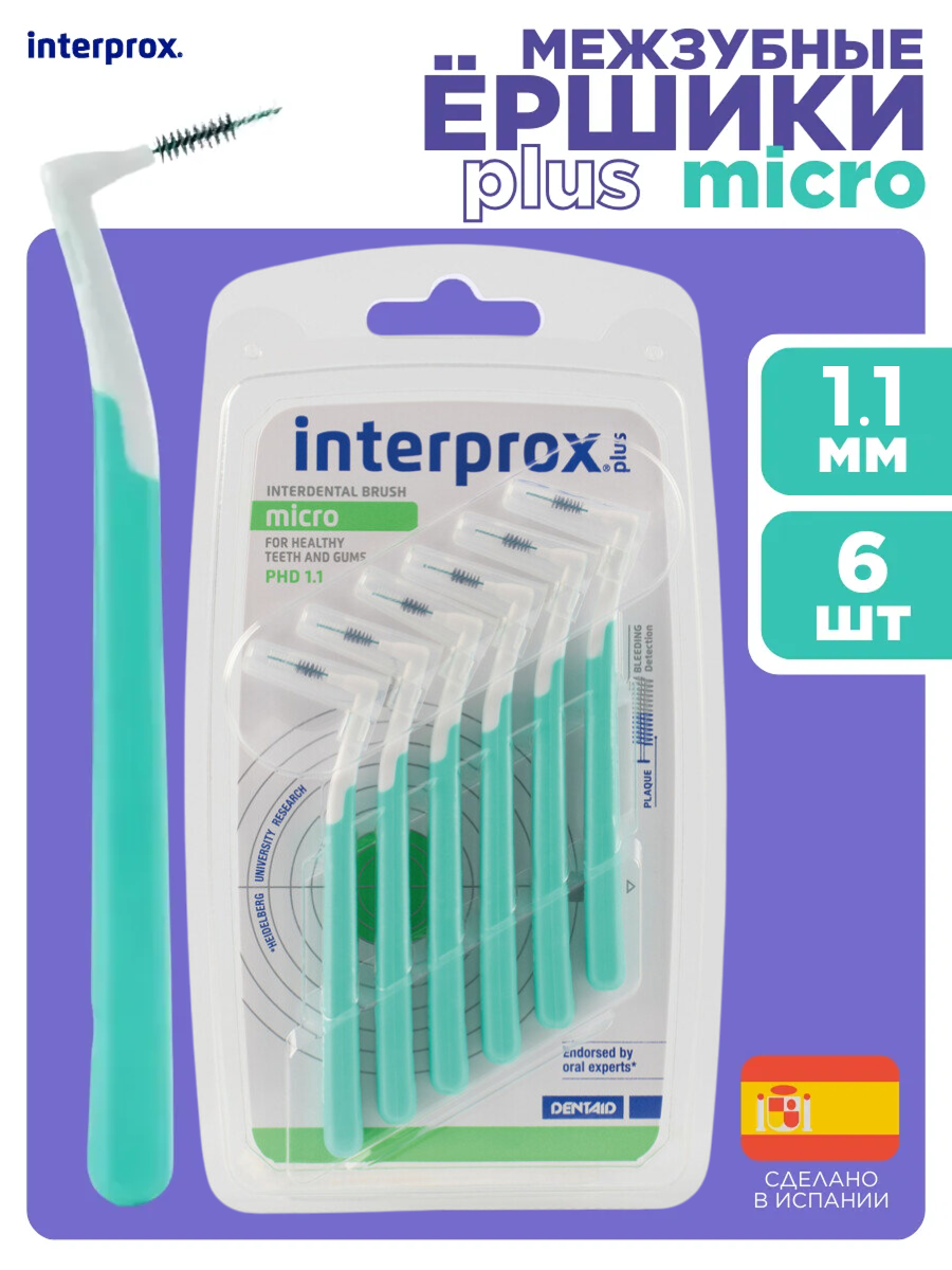 Межзубные ершики Interprox Plus MICRO с длинной ручкой, 6 шт