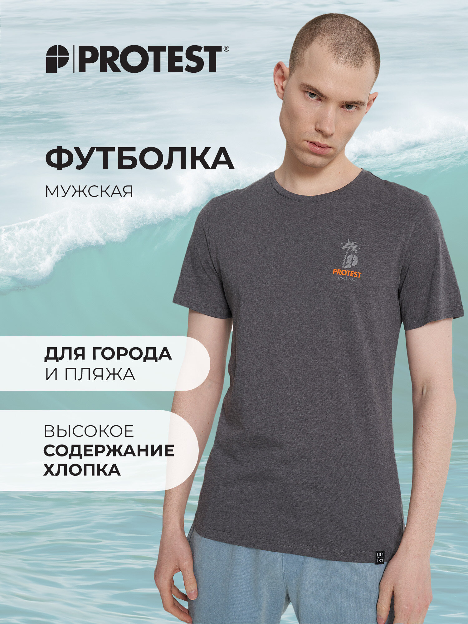 Футболка Protest SS25 Male Table Single Dyed t-shirt