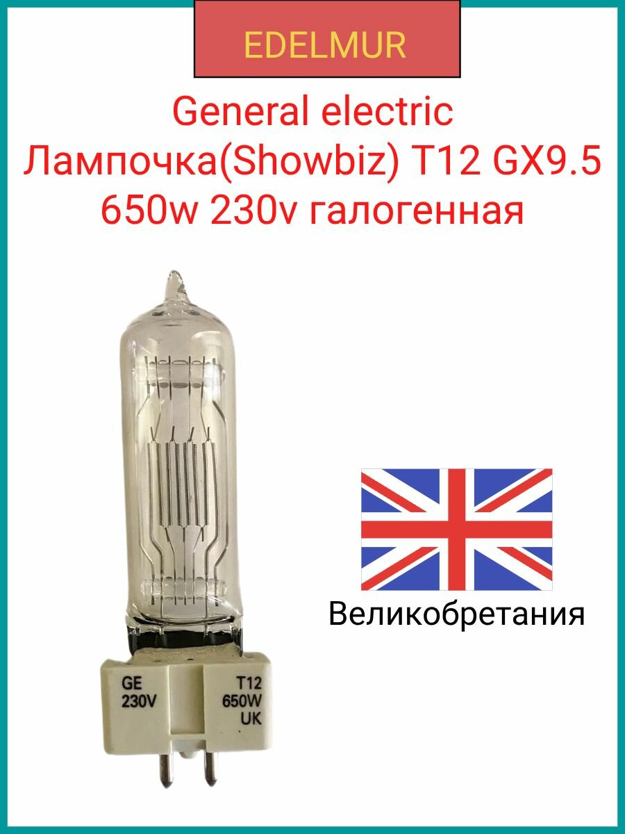 General electric Лампочка(Showbiz) T12 GX9.5 650w 230v галогенная 39661