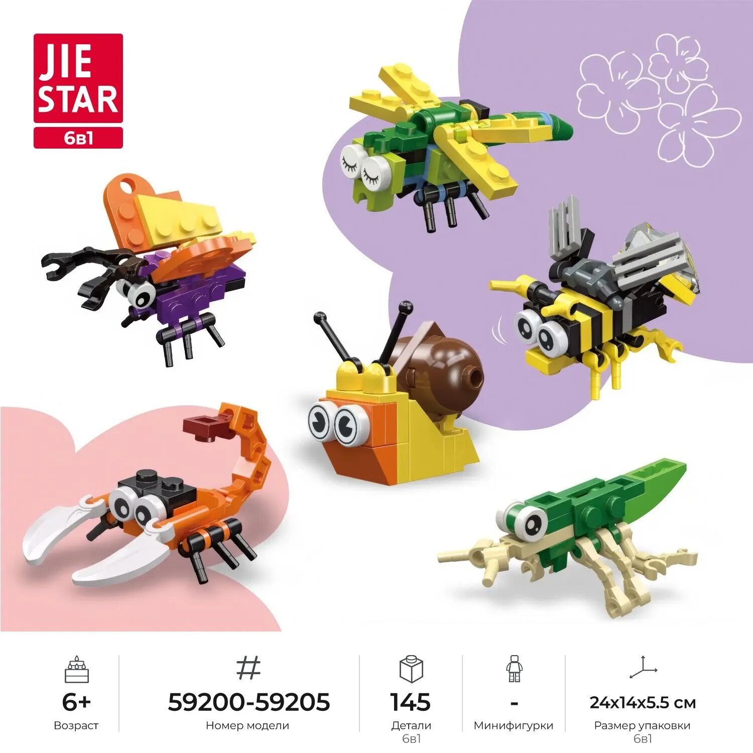 Конструктор набор JIE STAR Insect Story: Мир насекомых 1 (6в1), 145 дет. в наборе (59200-59205)