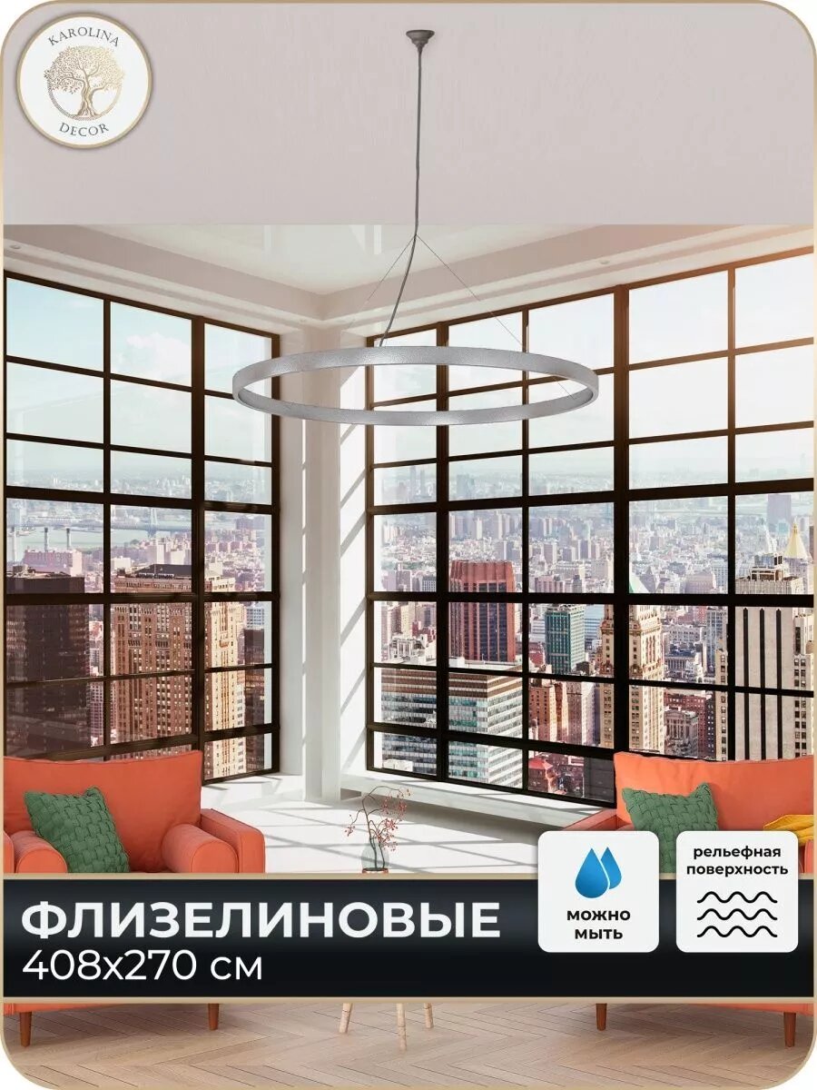 Фотообои Окно Город для зала в спальню в детскую 400х270