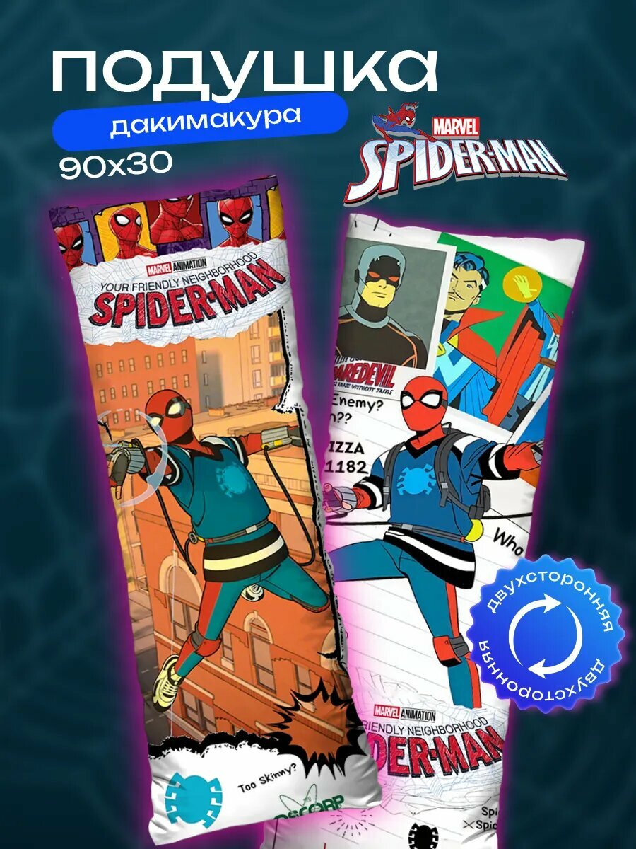 Подушка Дакимакура Marvel человек паук 90х30