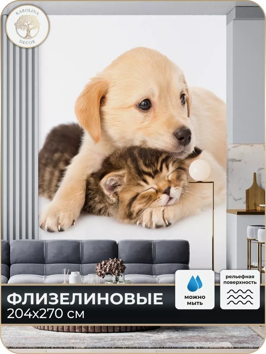 Фотообои Животные для зала в спальню на кухню 200х270