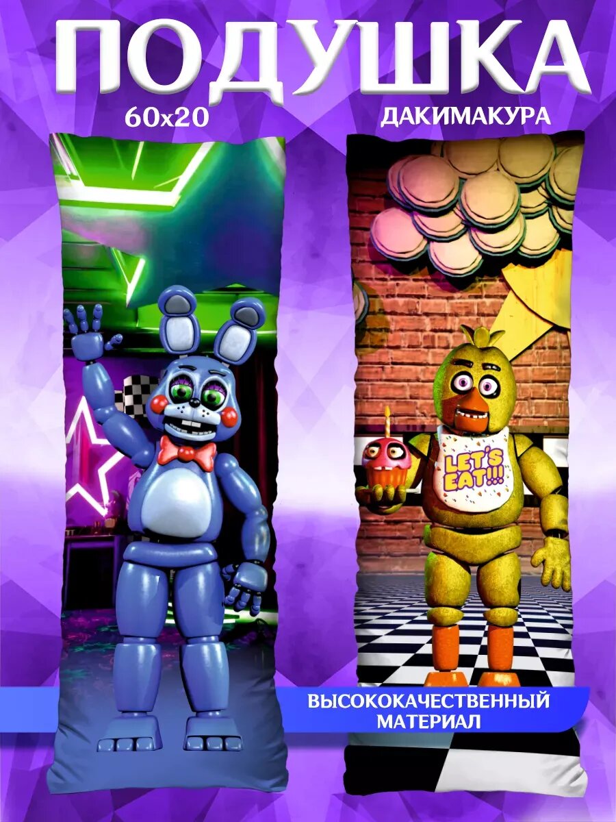 Дакимакура принт подушка мини Пять ночей с Фредди фнаф 60х20