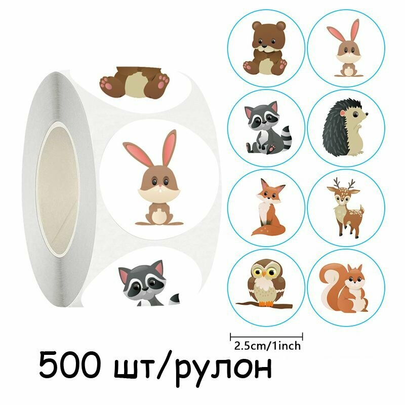 Детские наклейки, 500 шт./рулон