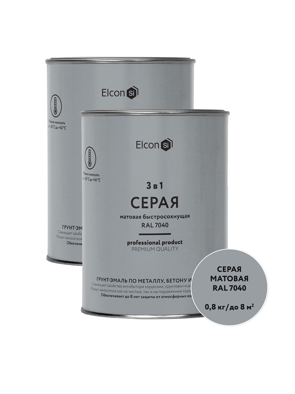 Грунт-эмаль по ржавчине 3в1 cерая RAL 7040 матовая 0,8 кг (2 шт.)