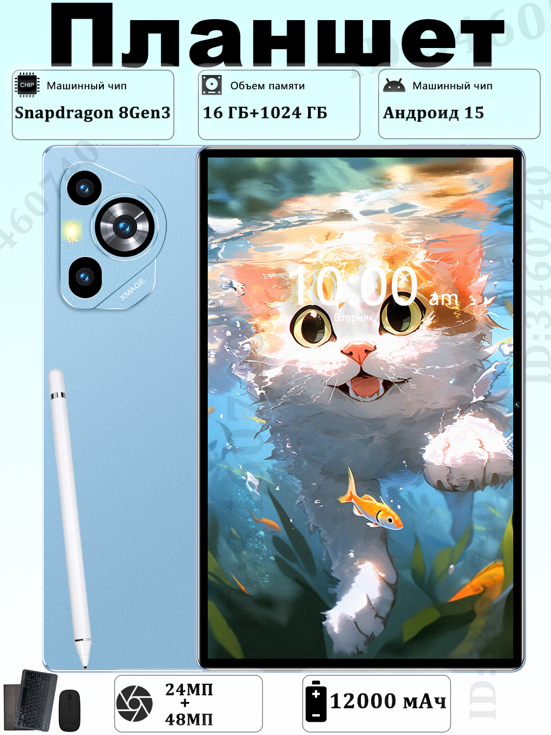 Новый 11-дюймовый планшет Snapdragon Android 15 2025 года с Bluetooth-клавиатурой, мышью и защитным чехлом