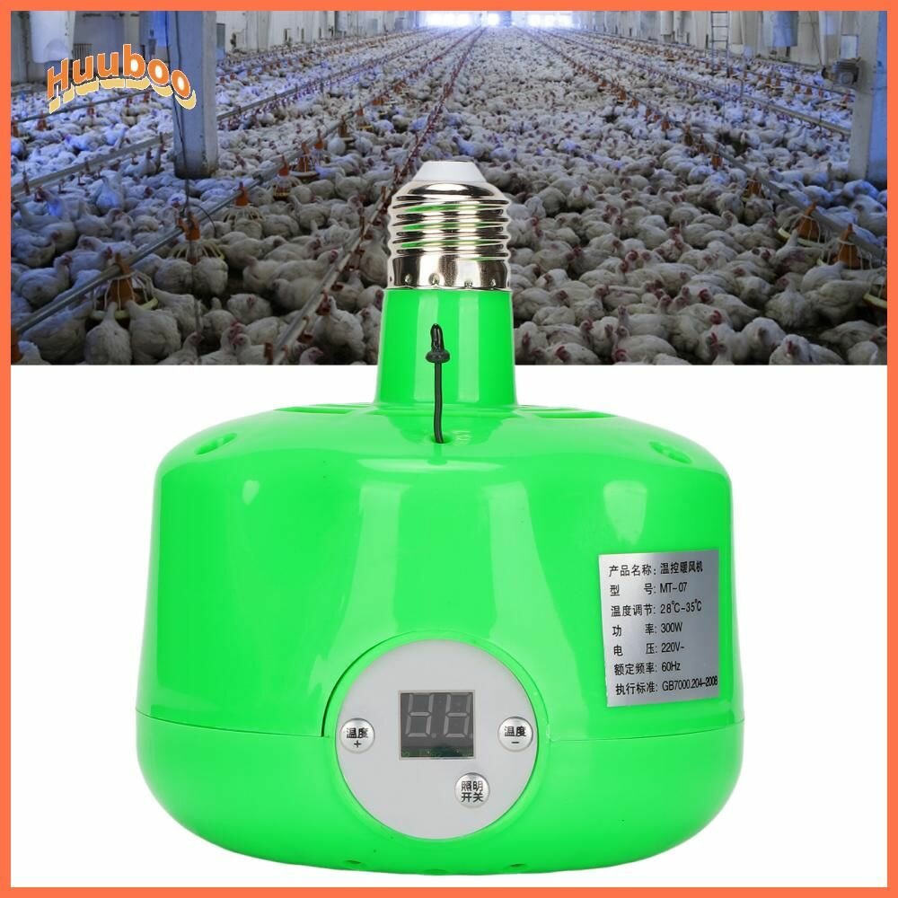 Лампа обогрева E27 300W, многофункциональная, для кур, уток и гусей
