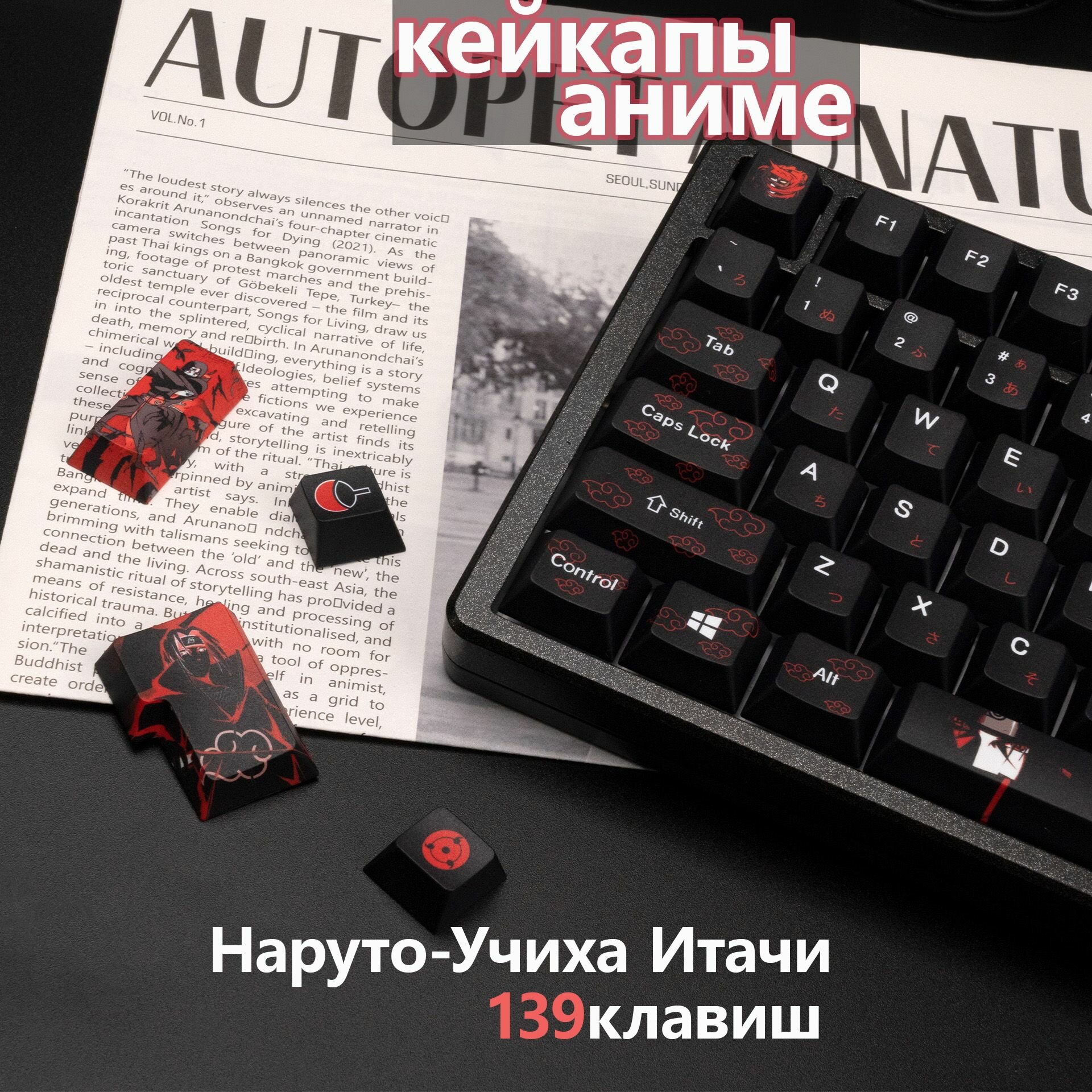 Kейкапы для механической клавиатуры аниме pbt,139клавиш Наруто Учиха Итачи, пбт keycaps