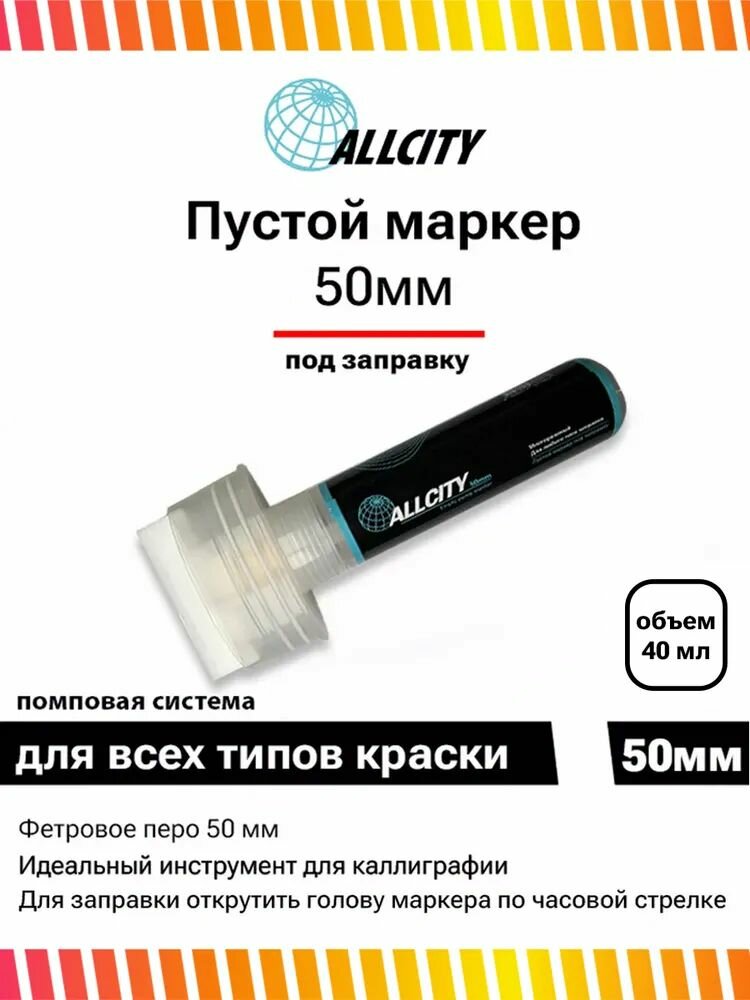 Маркер, толщина: 50 мм, 1 шт.