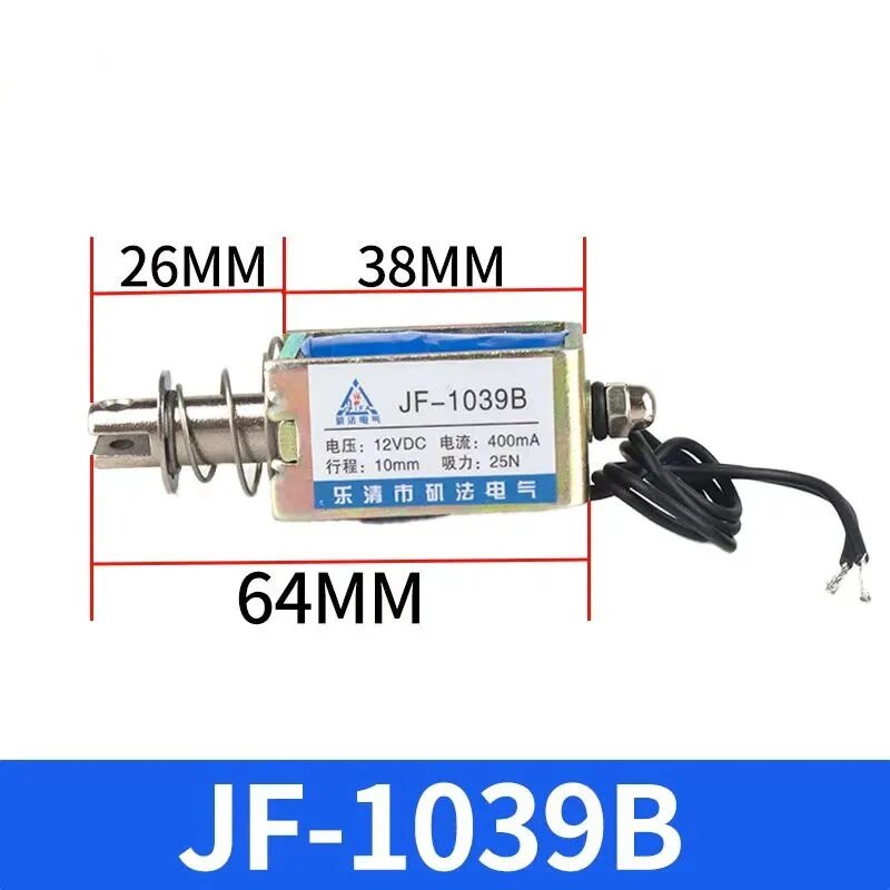 Электромагниты DC 12V/DC 24V JF-1039B, 12V