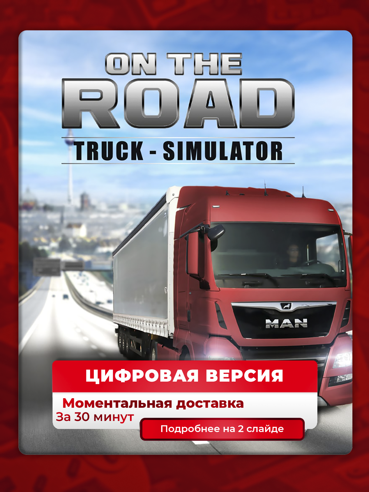 On The Road - The Truck Simulator на PS4 и PS5, лучшая цена на рынке