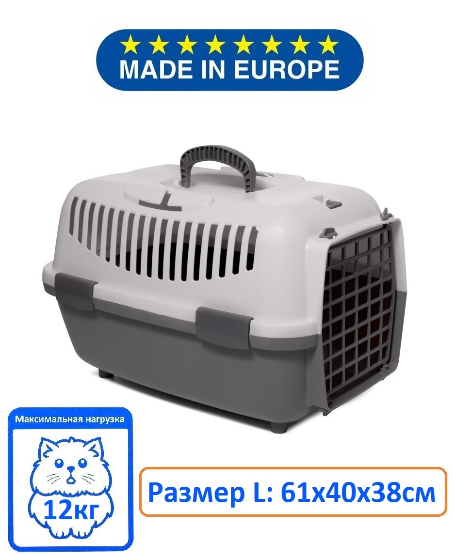 Переноска для животных с пластиковой дверцей "Верона", размер 61x40x38см, серия TRAVEL (до 12 кг )