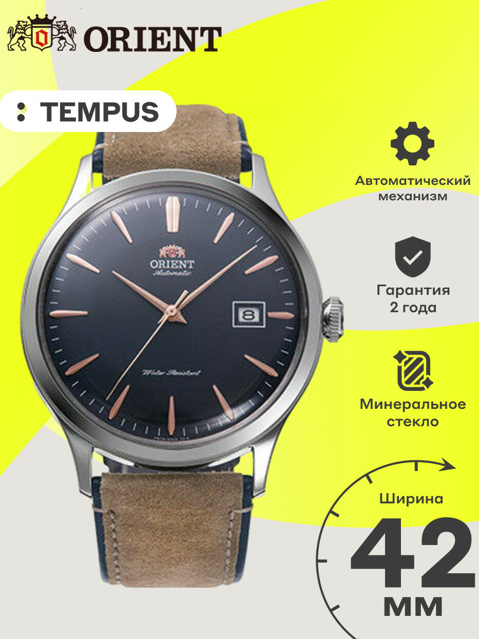 Наручные часы