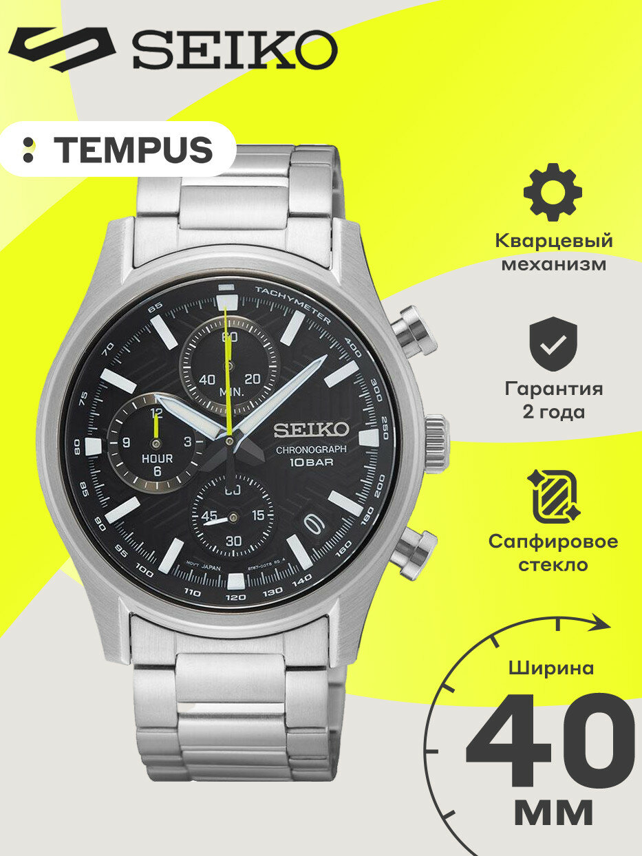 Наручные часы CS Sports