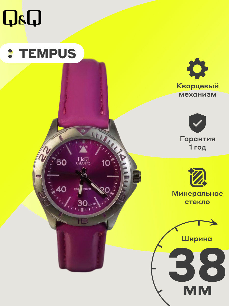 Наручные часы