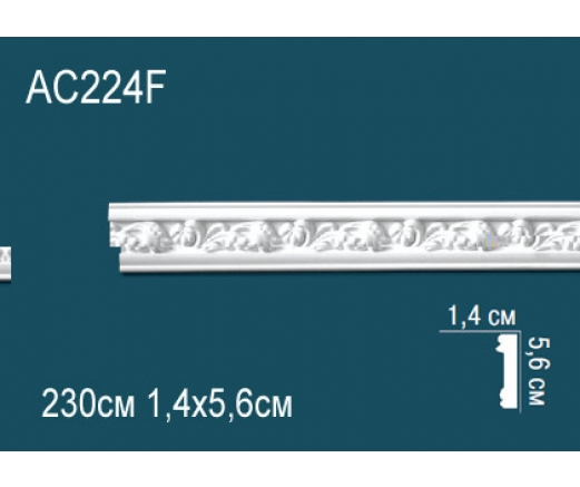 Молдинг Perfect AC224F Гибкий Д240xШ0.7xВ5.6 см /Перфект.
