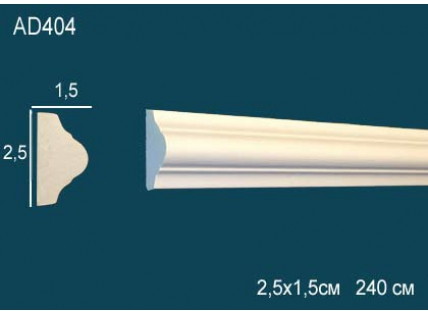 Молдинг Perfect AD404 Д240xШ1.5xВ2.5 см /Перфект.