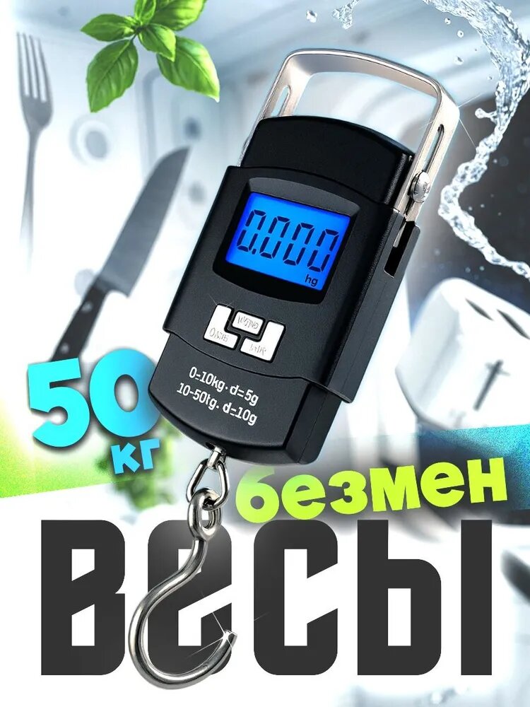 Переносные электронные весы с рукояткой, встроенной рулеткой и крюком для подвешивания (малогабаритные)