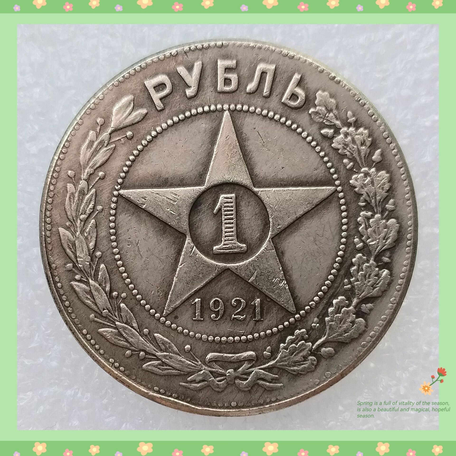 Монета СССР 1 рубль 1921 года, гурт АГ. Люксовое состояние. Серебро XY