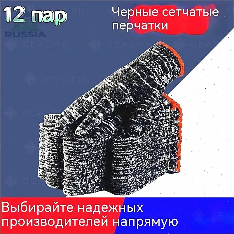 Перчатки рабочие мужские женские строительные набор 12 пар.