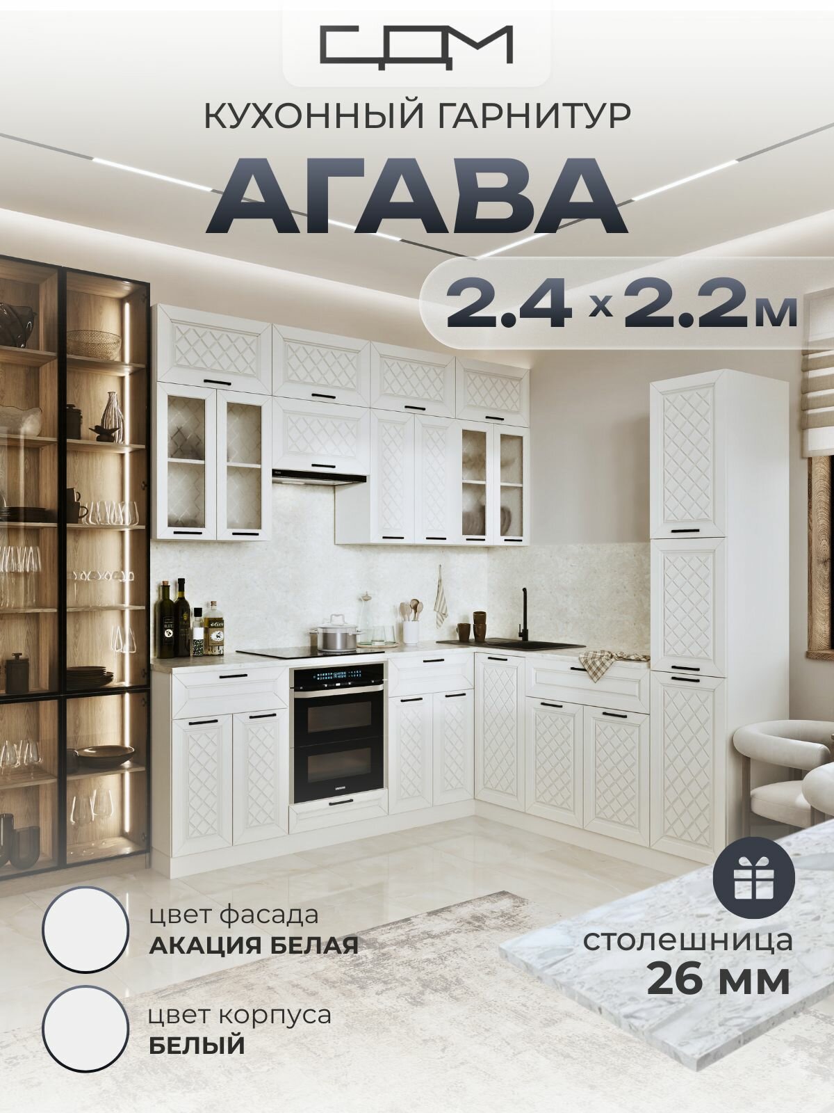 Кухонный гарнитур угловой "Агава" МДФ, 2.4х2.2 м