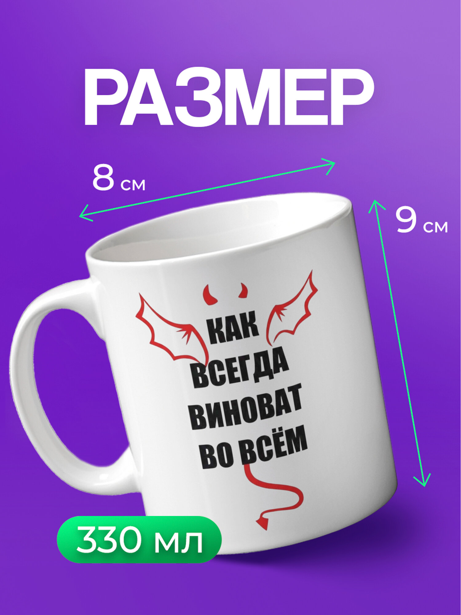Парные кружки ангел и демон