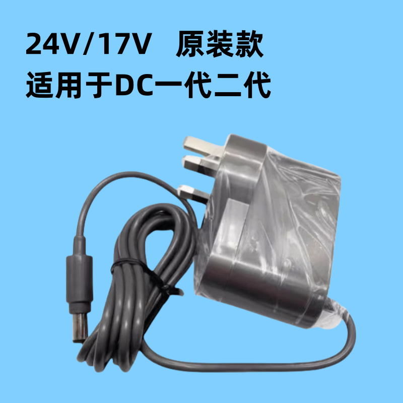 Совместим с зарядным кабелем для пылесоса Dyson V6V7V8V10, адаптером питания постоянного тока, стандартом Великобритании, вилкой Гонконгского стандарта.