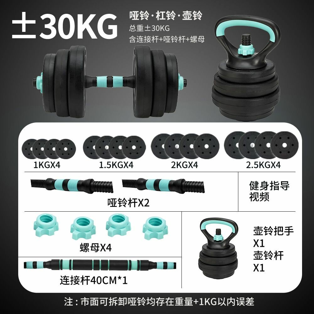 Гантели для мужчин, оборудование для фитнеса, домашние штанги, регулируемые гантели, гири, набор для тренировки мышц рук