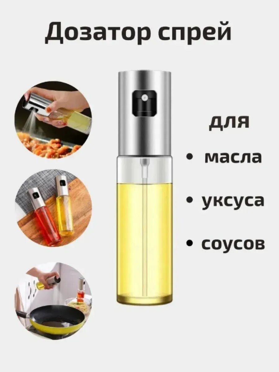 Диспенсер для масла — фото 1