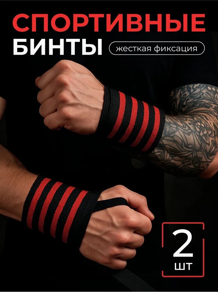 Защита запястья, размер: Универсальный