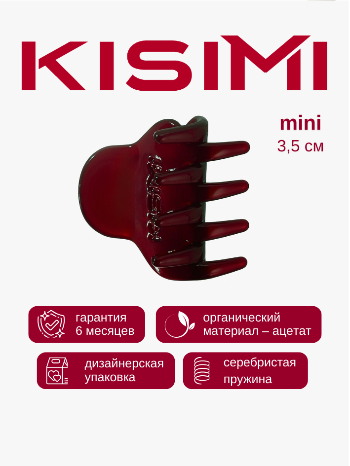 Крабик для волос KISIMI, размер MINI, цвет: рубиновый красный, коллекция: MONOCHROME, 1 шт