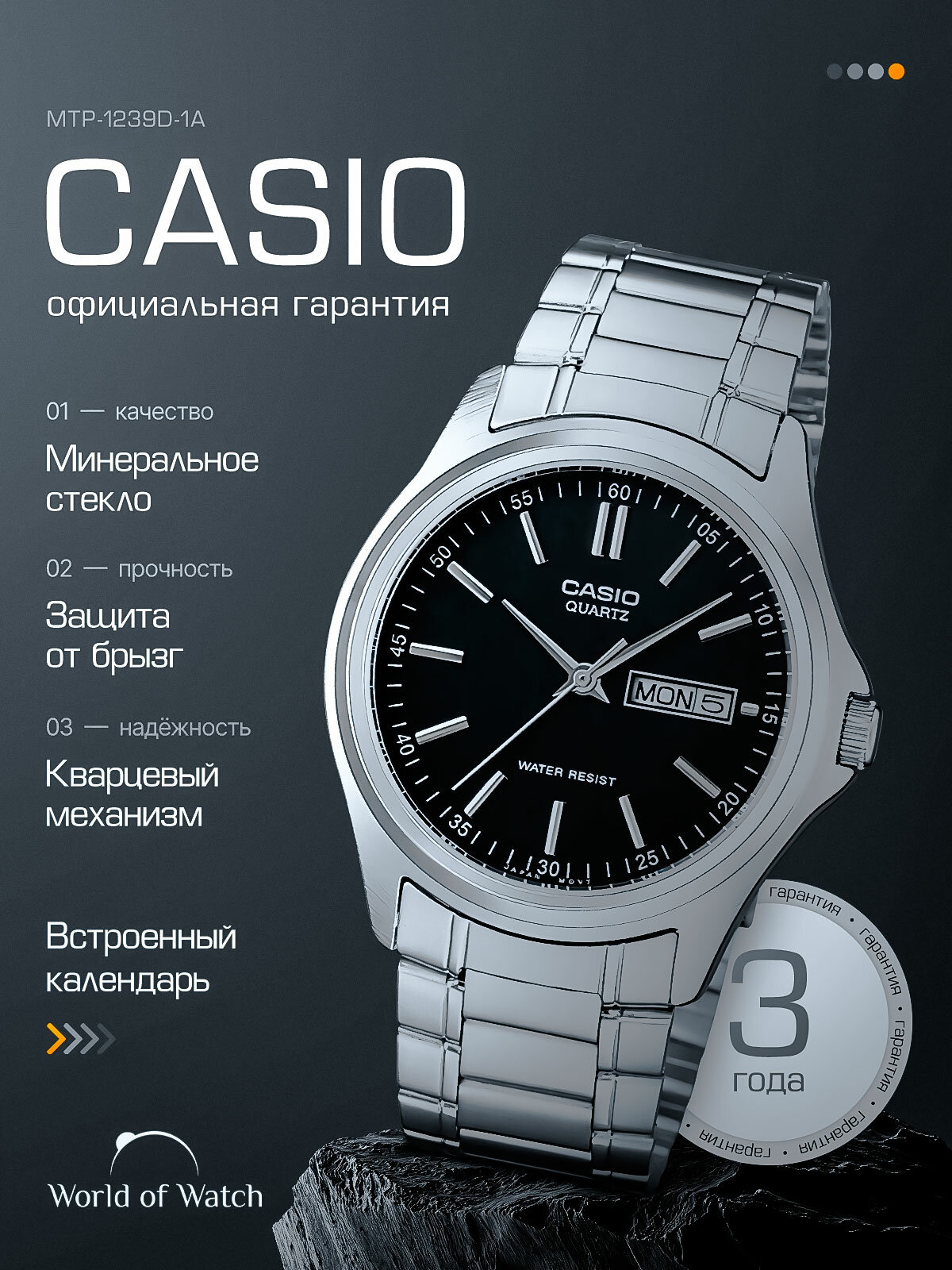 Наручные часы CASIO Collection, черный