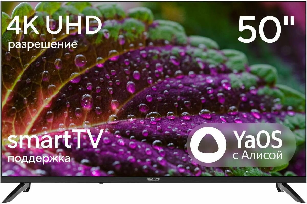 Телевизор Hyundai H-LED50BU7012